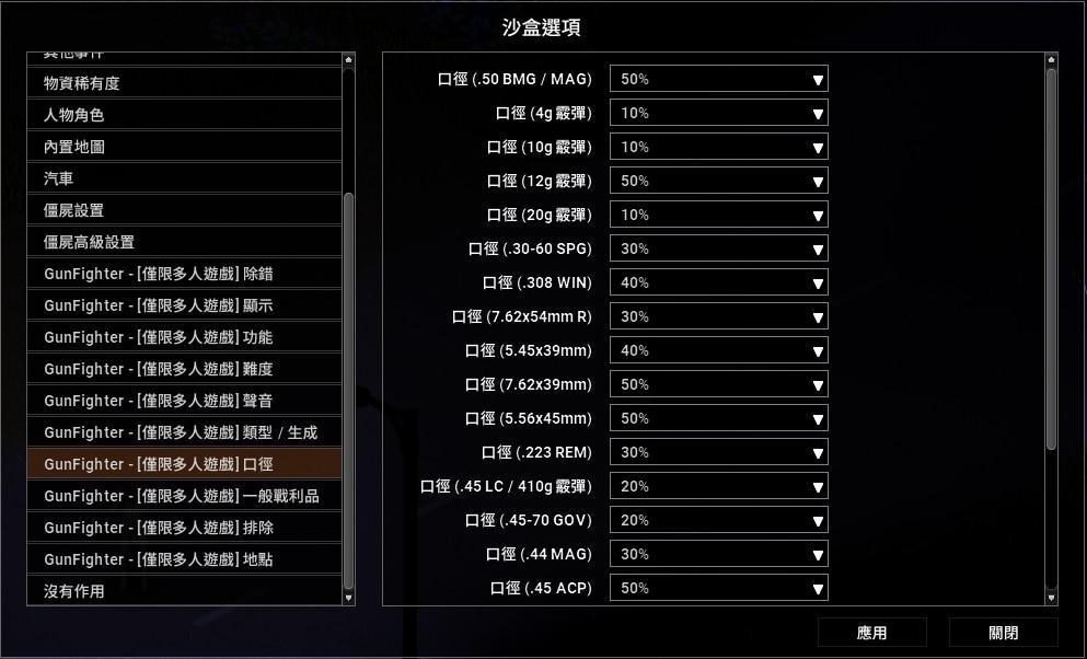 【情報】Arsenal(26) GunFighter Mod + Brita's Armor Pack（繁體中文化）語言包【持續更新中】 @殭 ...