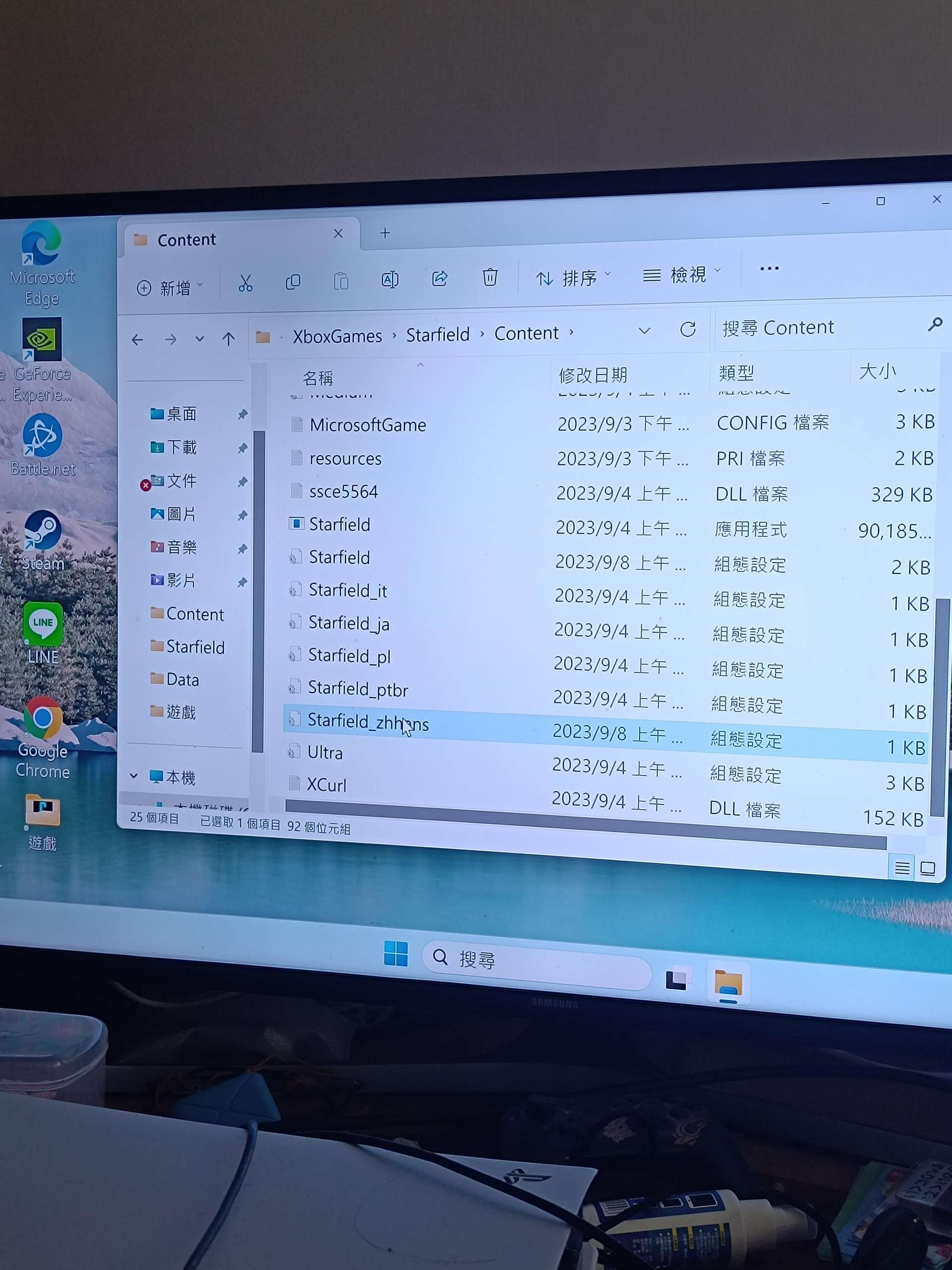 【問題】XGP裝BETHINI之後繁中MOD失效 @星空（StarField） 哈啦板 - 巴哈姆特