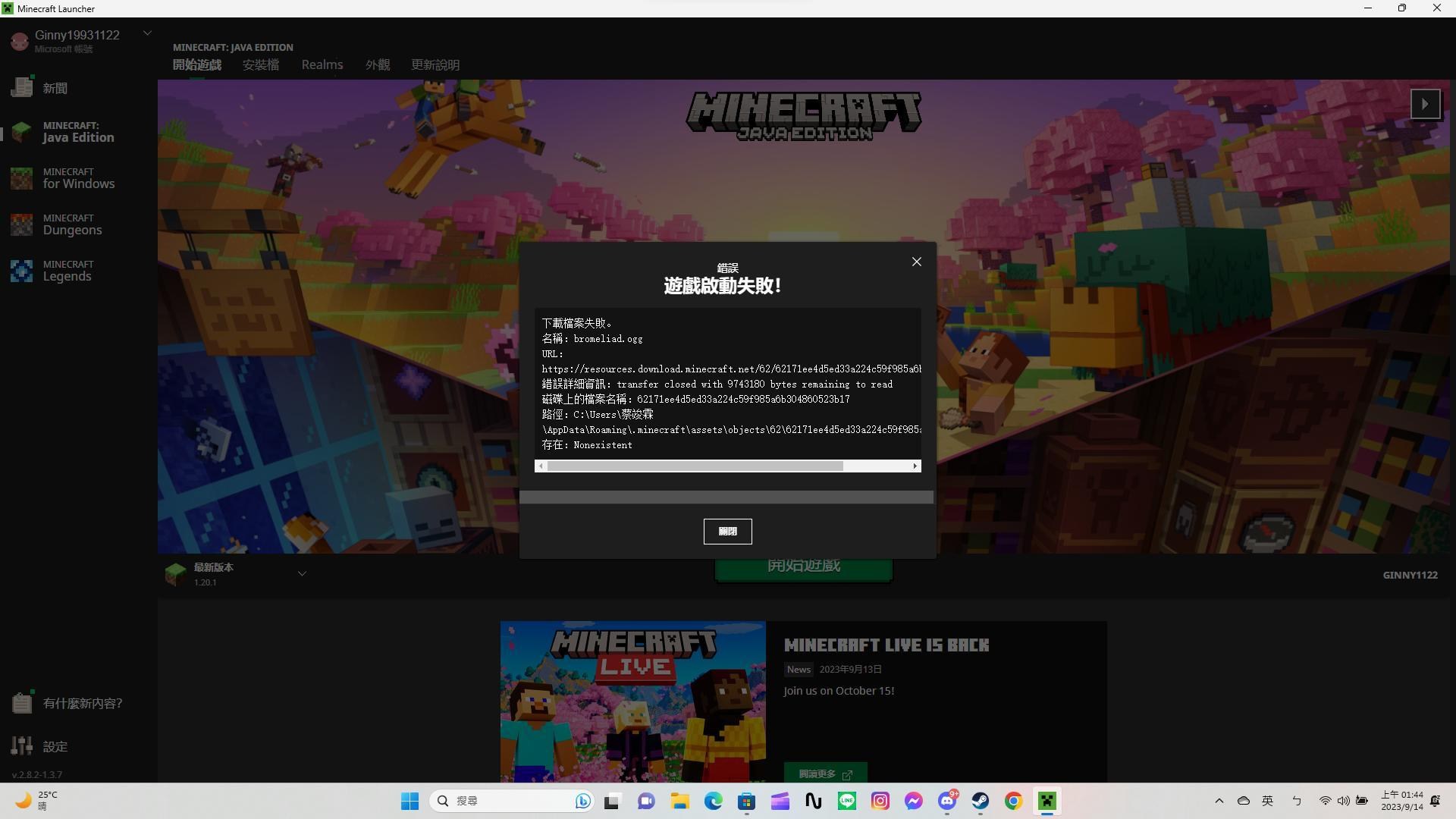 【其他】請問這個如何處理 @Minecraft 我的世界（當個創世神） 哈啦板 - 巴哈姆特