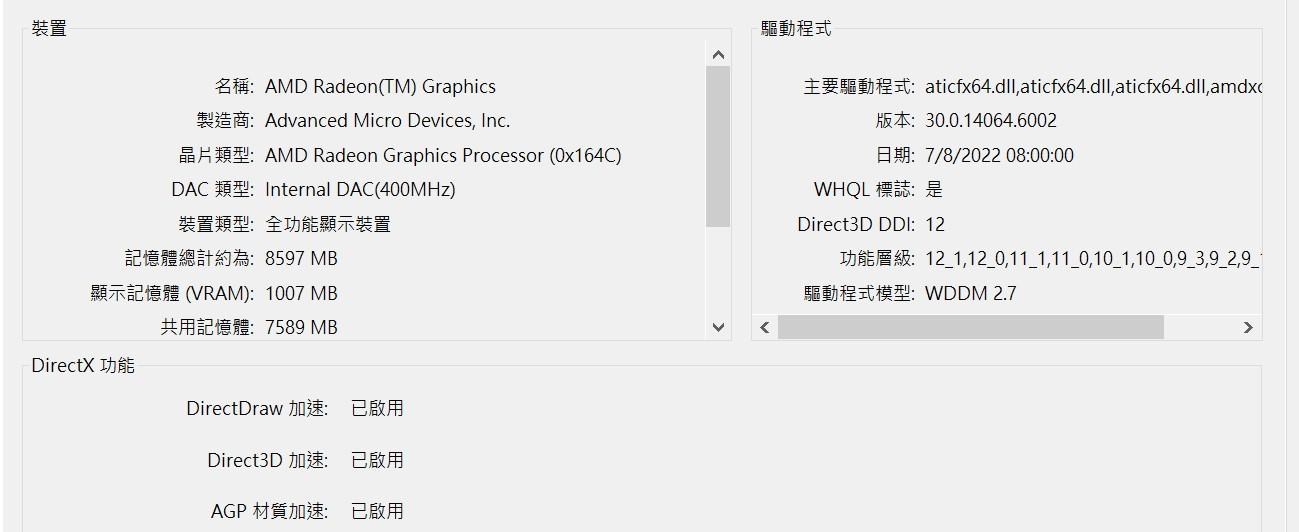 【問題】請問這款筆電能夠遊玩碧血狂殺2嗎? @Steam 綜合討論板 哈啦板 - 巴哈姆特