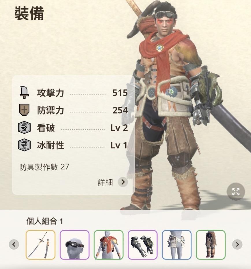 【MHN】太刀 - 一周目通關 - noneknow的創作 - 巴哈姆特