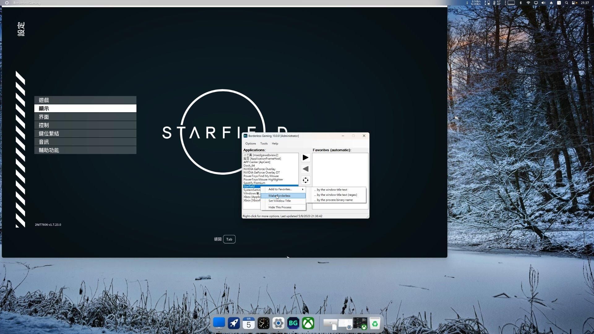 【密技】中低配置電腦想要幀率更加穩定的星空嗎？使用 Borderless Gaming 達成吧！ @星空（StarField） 哈啦板 - 巴哈姆特