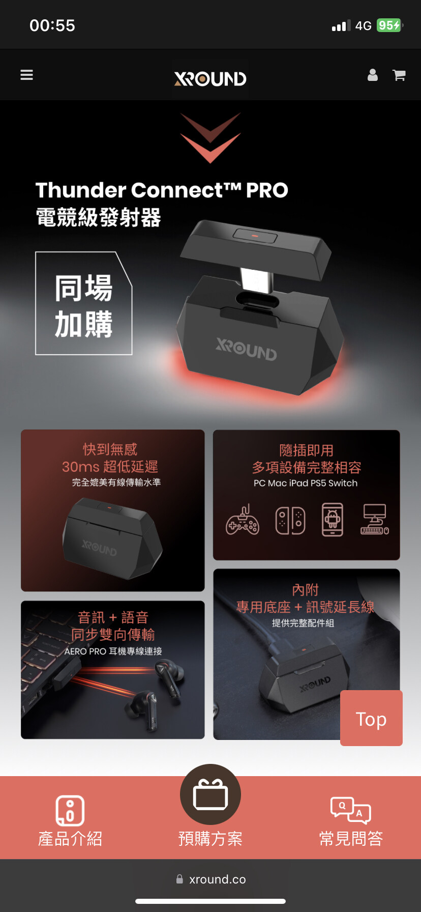 【問題】xround 發射器 @電腦應用綜合討論 哈啦板 - 巴哈姆特