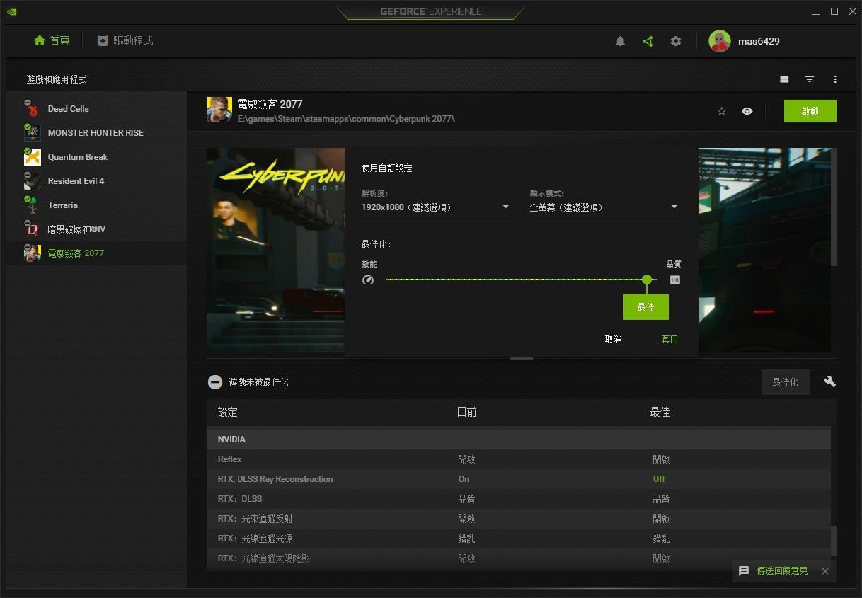 【心得】PC 版 2.0 - NV 顯卡 DLSS 3.5（不開光追路徑追蹤） @電馭叛客 2077 哈啦板 - 巴哈姆特