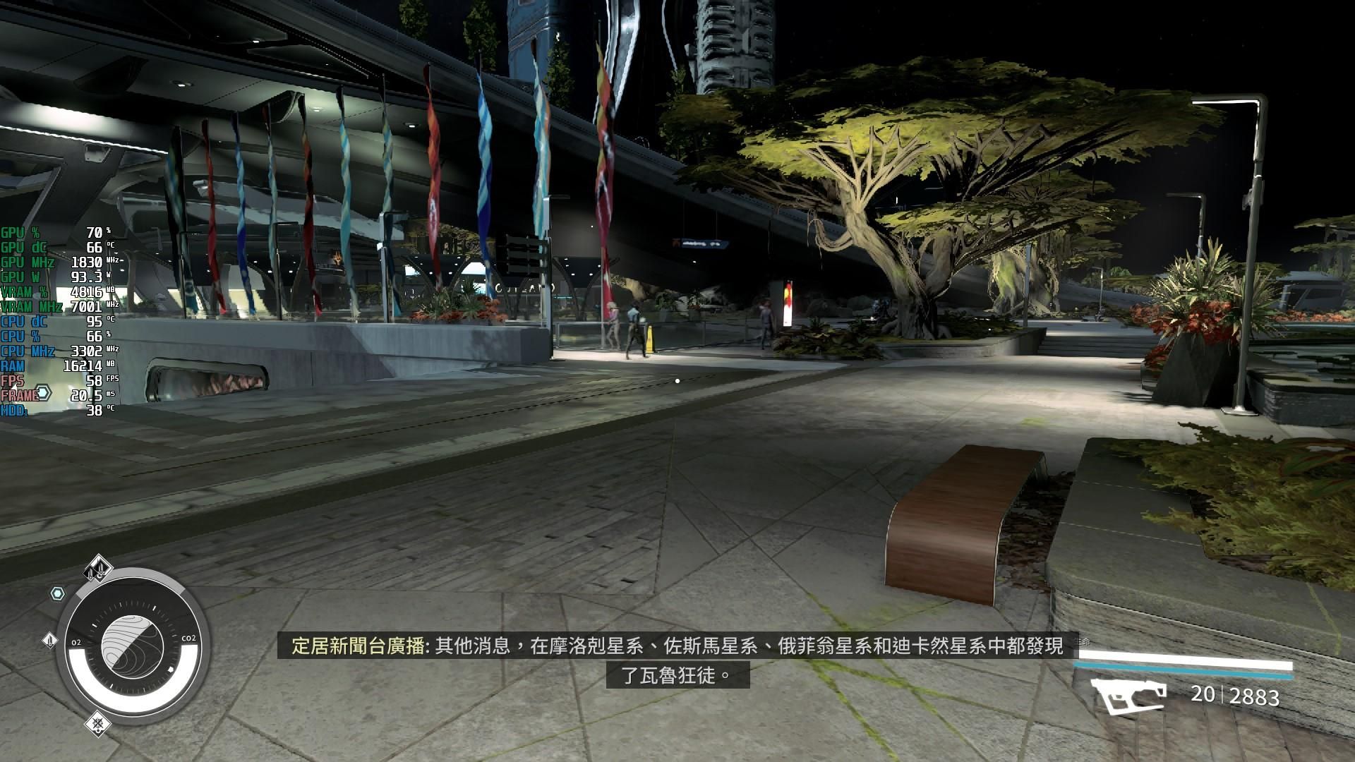 【情報】超強優化MOD『The Unofficial Starfield Performance Patch』fps加10以上! @星空 ...