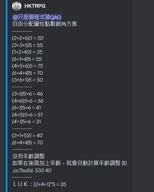 RE:【心得】其實蠻有趣的 自制六合一 HKTRPG香港骰子機器人 v1 (Line x Discord x Telegram x 網頁 x Plurk x API) @桌上角色扮演遊戲 ...