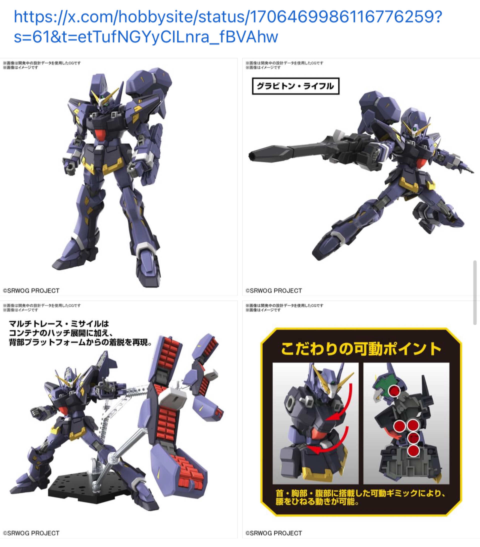 【情報】下一部HG OG 古蘭修? @超級機器人大戰 系列 哈啦板 - 巴哈姆特