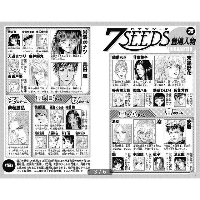 [漫畫推薦]田村由美「7seeds」-末世生存類漫畫 - candyyou的創作 - 巴哈姆特