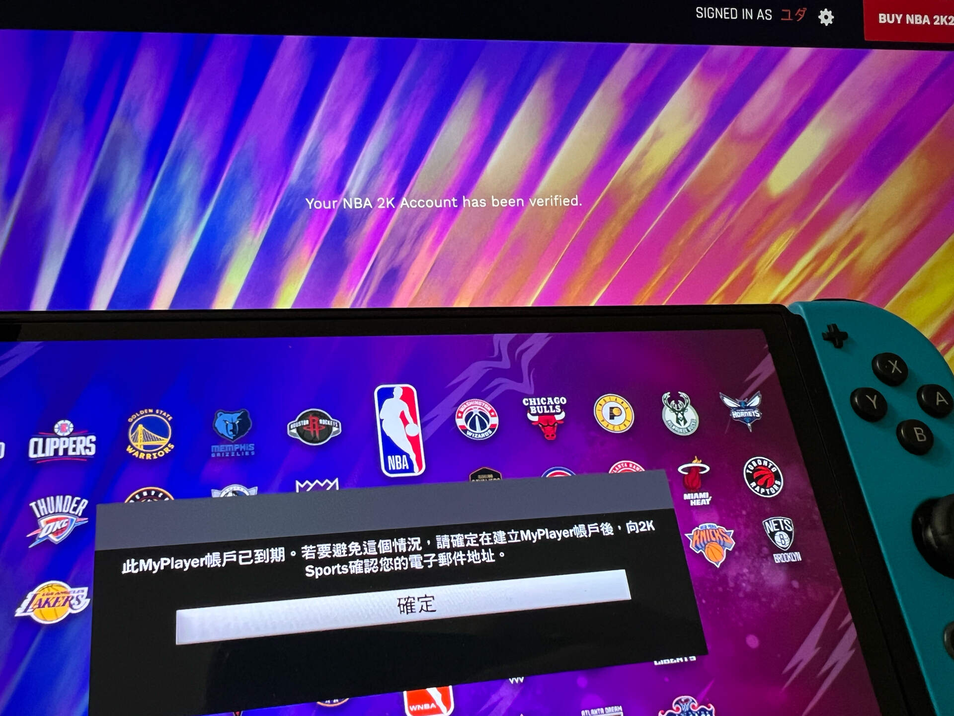 【問題】2K24每開一次就要重新登入的問題 @NBA 2K 系列 哈啦板 - 巴哈姆特