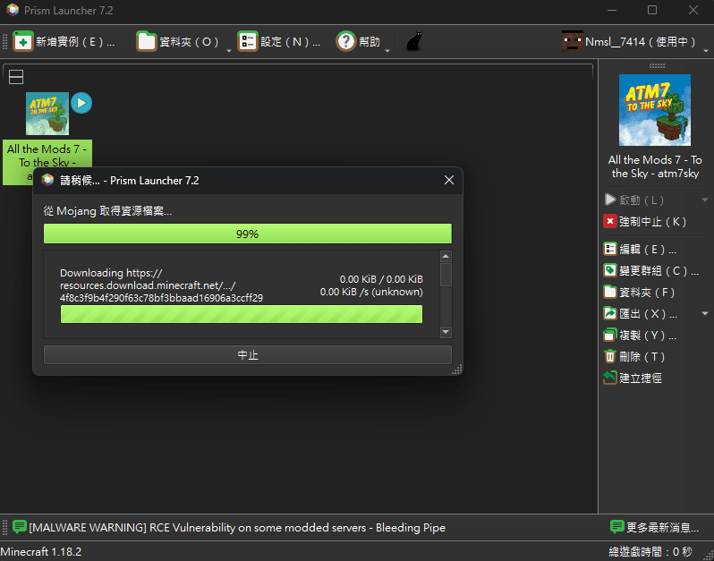 RE:【心得】Prism Launcher - 輕量化、高性能的 Minecraft 啟動器 @Minecraft 我的世界（當個創世神） 哈 ...