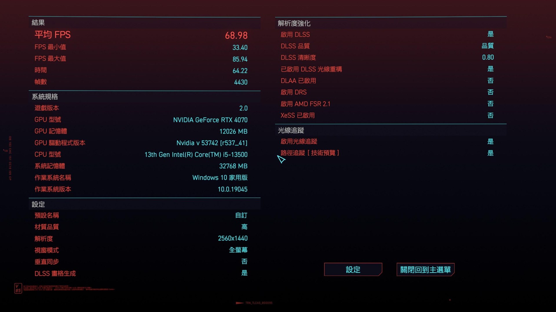 【心得】PC 版 2.0 - NV 顯卡 DLSS 3.5（不開光追路徑追蹤） @電馭叛客 2077 哈啦板 - 巴哈姆特