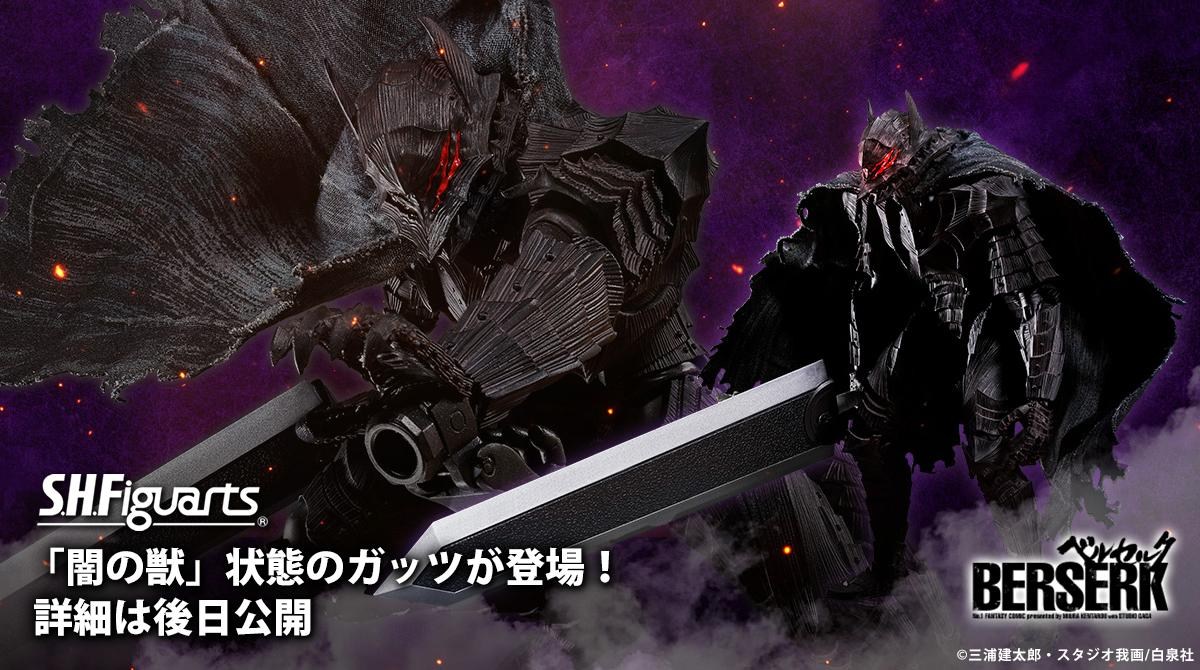 【情報】shf 烙印勇士 ガッツ（狂戦士の甲冑）-激情 @綜合公仔玩具討論區 哈啦板 - 巴哈姆特