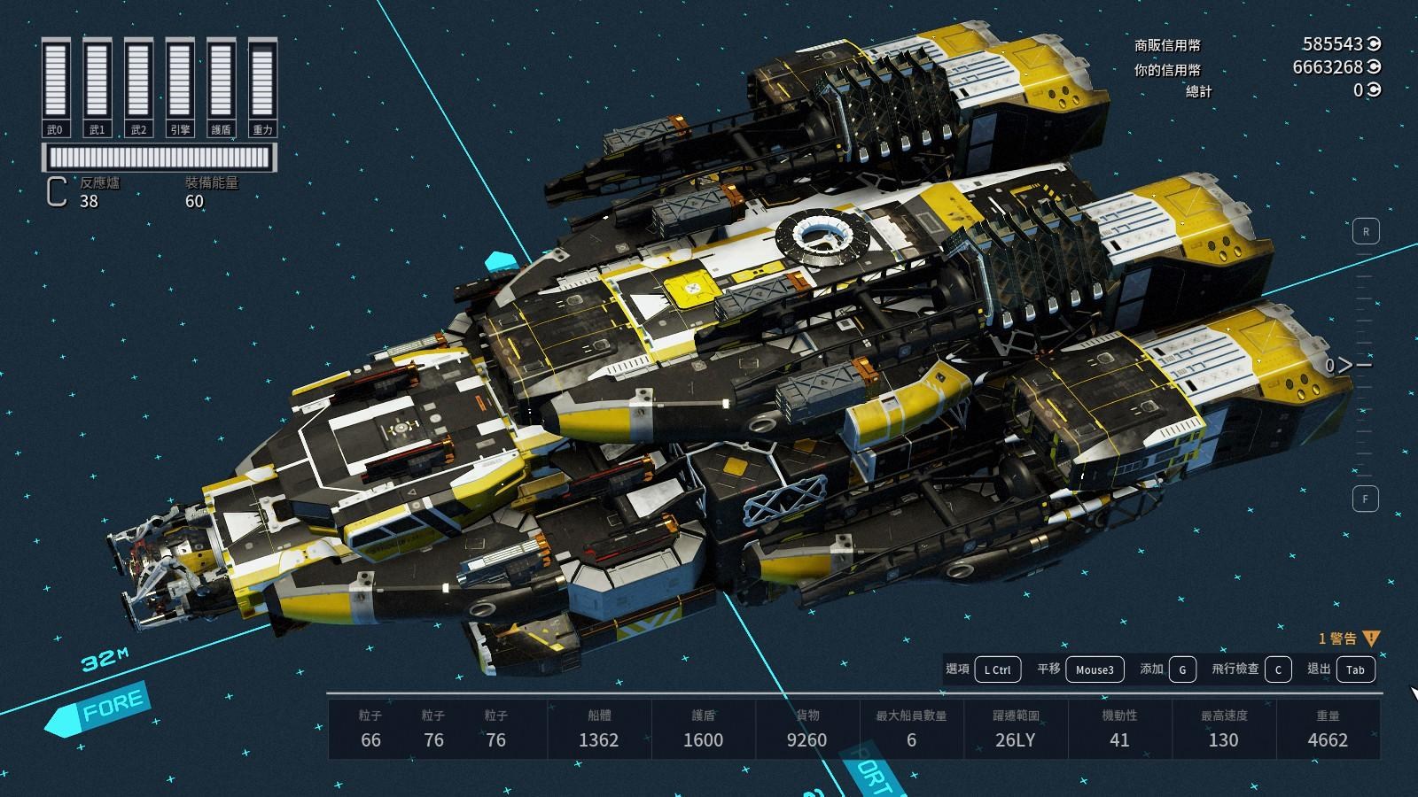 【攻略】在星空造船你需要知道的二三事 新手或無改的你更需要看 @星空（StarField） 哈啦板 - 巴哈姆特