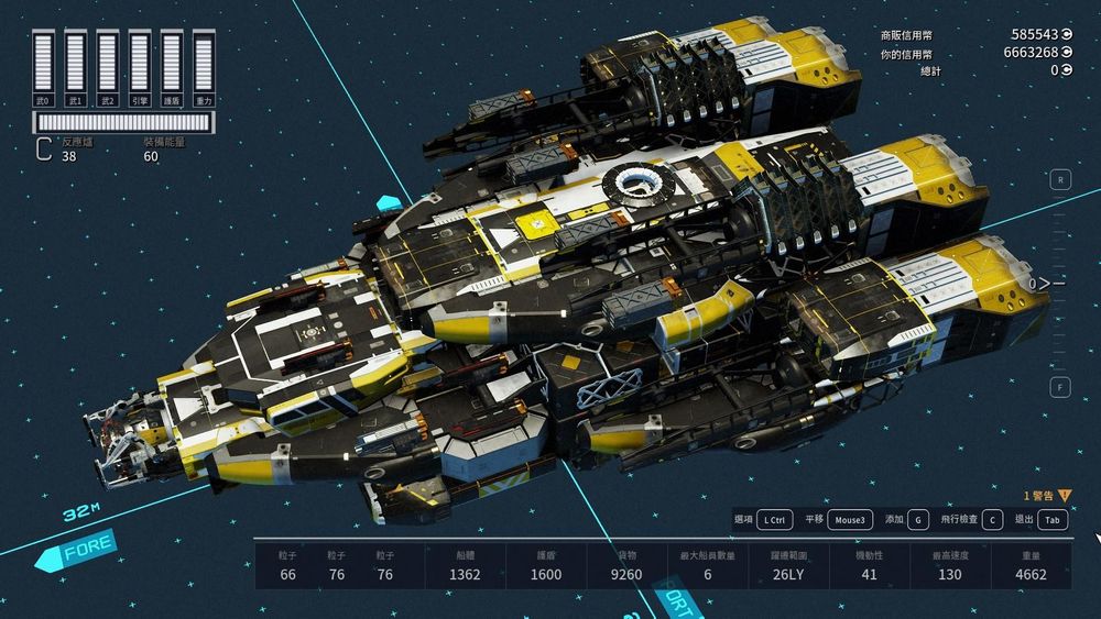 【攻略】在星空造船你需要知道的二三事 新手或無改的你更需要看 @星空（StarField） 哈啦板 - 巴哈姆特