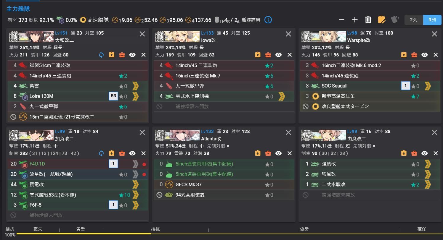 【問題】E7P5甲卡斬 @艦隊 Collection 哈啦板 - 巴哈姆特