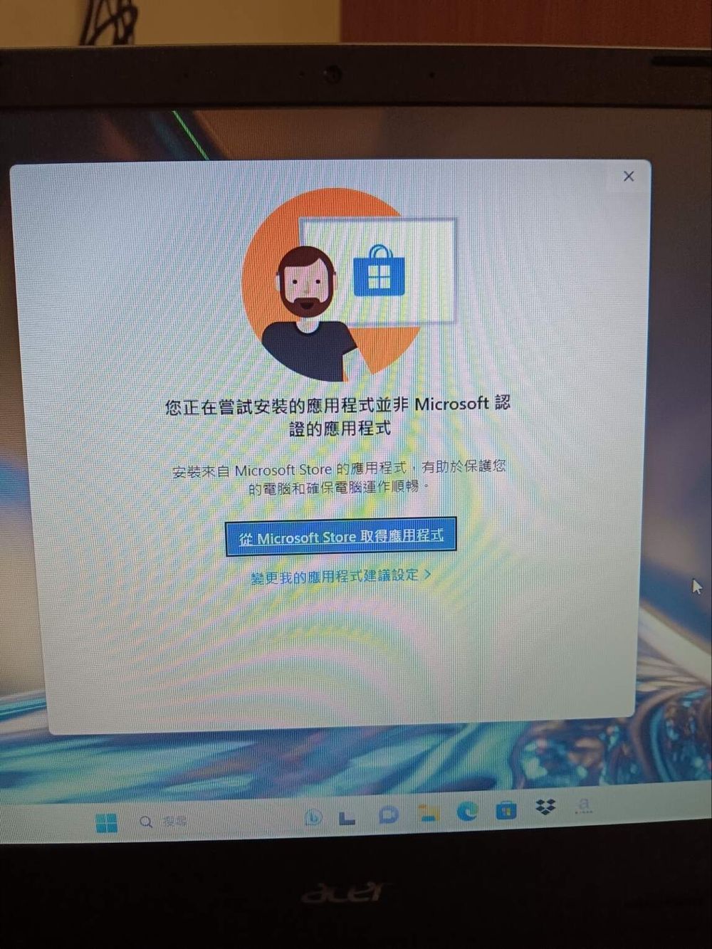【問題】筆電win11無法安裝steam @Steam 綜合討論板 哈啦板 - 巴哈姆特