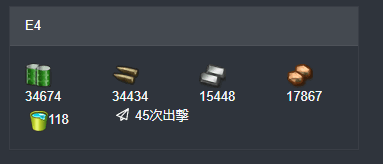 【問題】E4P2甲 卡斬 @艦隊 Collection 哈啦板 - 巴哈姆特