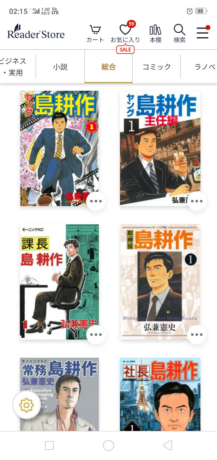 【其他】日本ReaderStore期間限定無料放題閱覽推薦 @動漫相關綜合 哈啦板 - 巴哈姆特