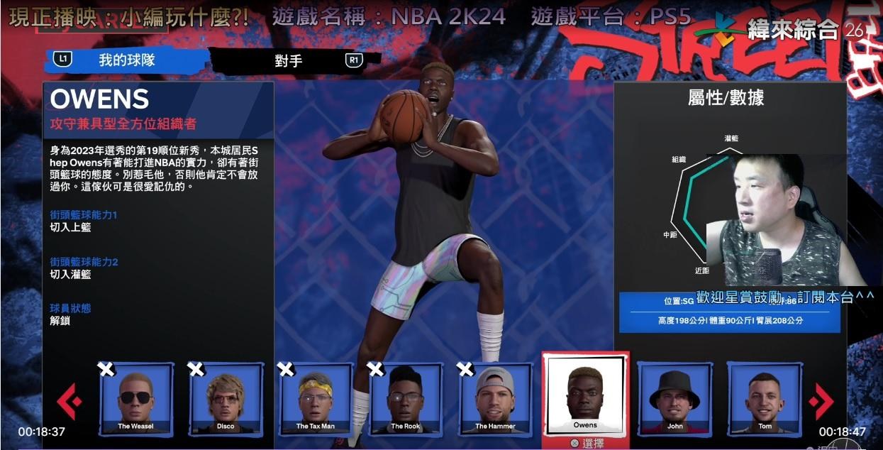 【情報】NBA 2K24 次世代，「秘密彩蛋任務」之Shep Owens陰魂不散XD @NBA 2K series 哈啦板 - 巴哈姆特