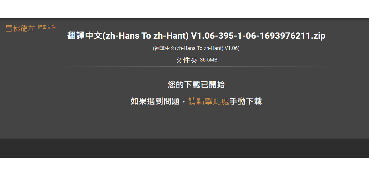 【攻略】⭐星空簡體轉繁體(台灣用語) MOD(可搭配 Vortex 自動安裝&更新) XGP 可支援 新增思源體⭐ @星空（StarField） 哈啦板 - 巴哈姆特