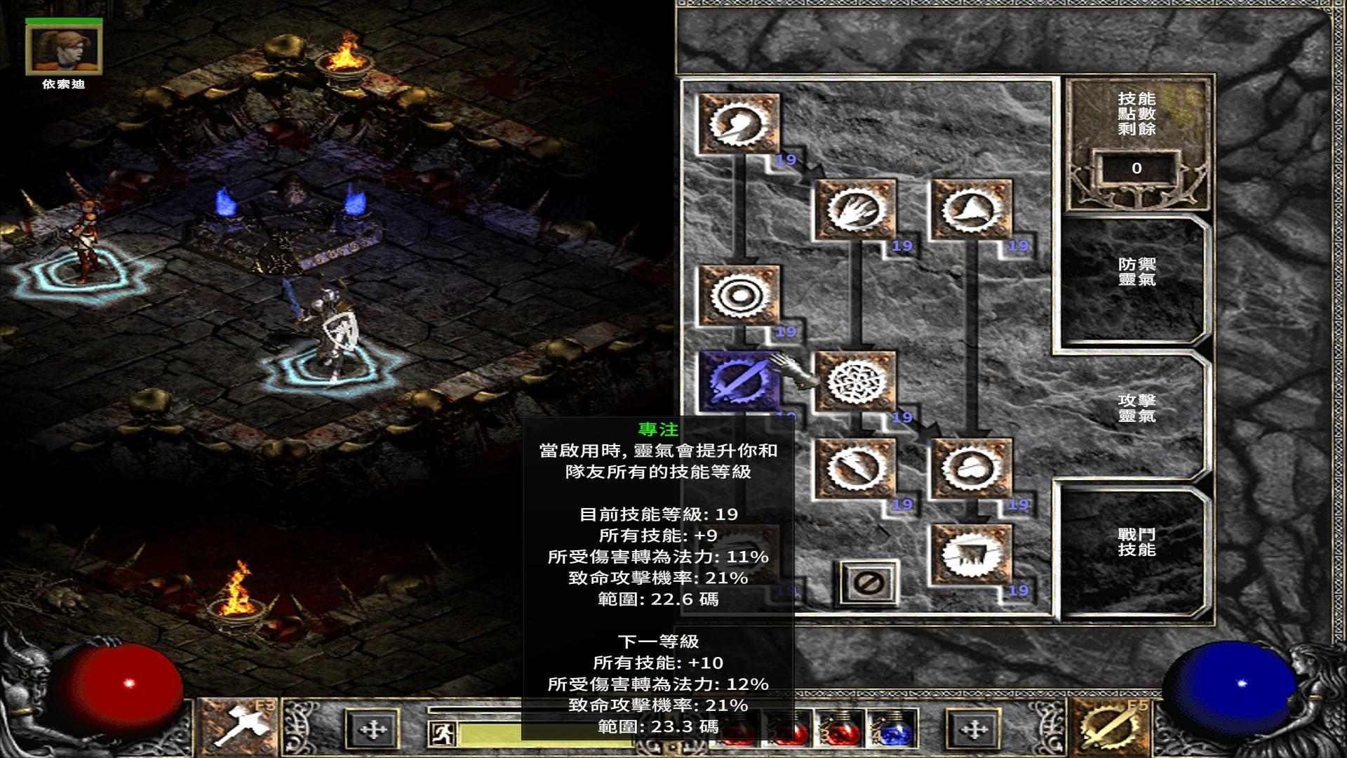 升級你的 D2 舊版畫面 - borg的創作 - 巴哈姆特