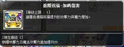 【攻略】BUFF機 個人心得及攻略 一次性帶大家理解 到底什麼是BUFF機 (圖多)(更新至V259 琳恩) @新楓之谷 哈啦板 - 巴哈姆特