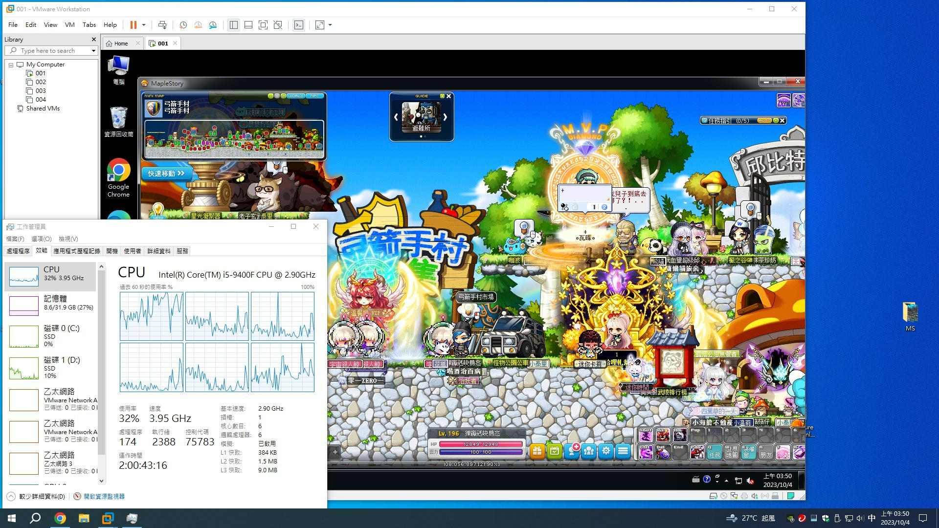 新楓之谷虛擬機多開教學（VMware Workstation Pro 15 / Windows 7） - w21905386的創作 - 巴哈姆特