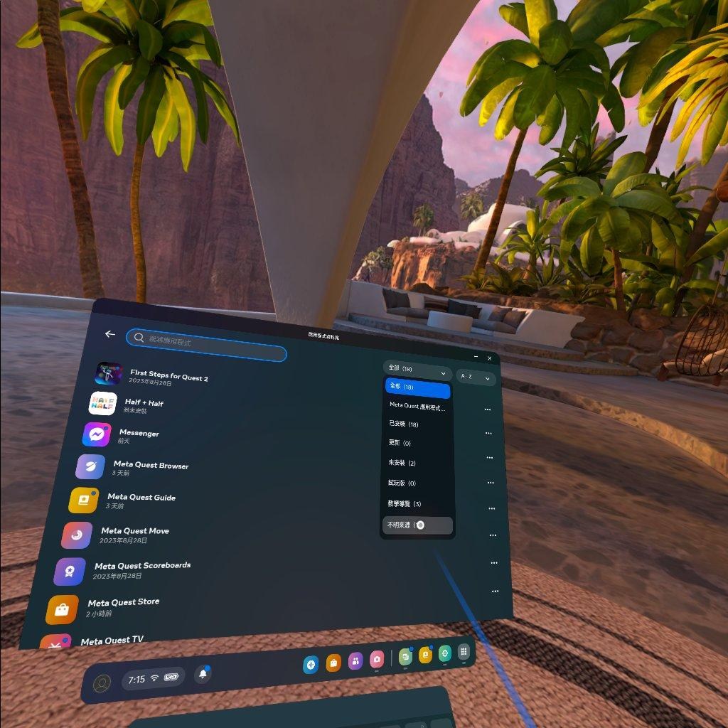OCULUS QUEST 搭配UNITY環境設定QUEST LINK與apk - joe923692000的創作 - 巴哈姆特