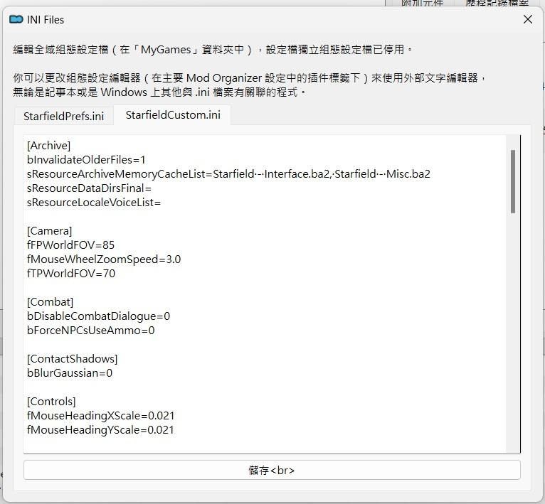 【心得】Mod Organizer (MO2) 極簡新手教學(steam) @星空（StarField） 哈啦板 - 巴哈姆特
