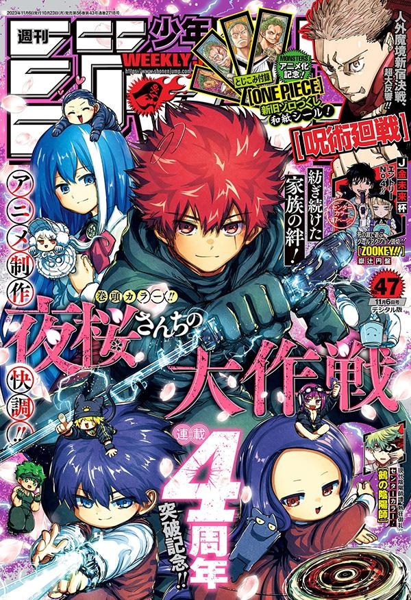 Weekly Jump 2023 47期均順 四周年突破封面 夜櫻家大作戰 Aaabbb789tw的創作 巴哈姆特