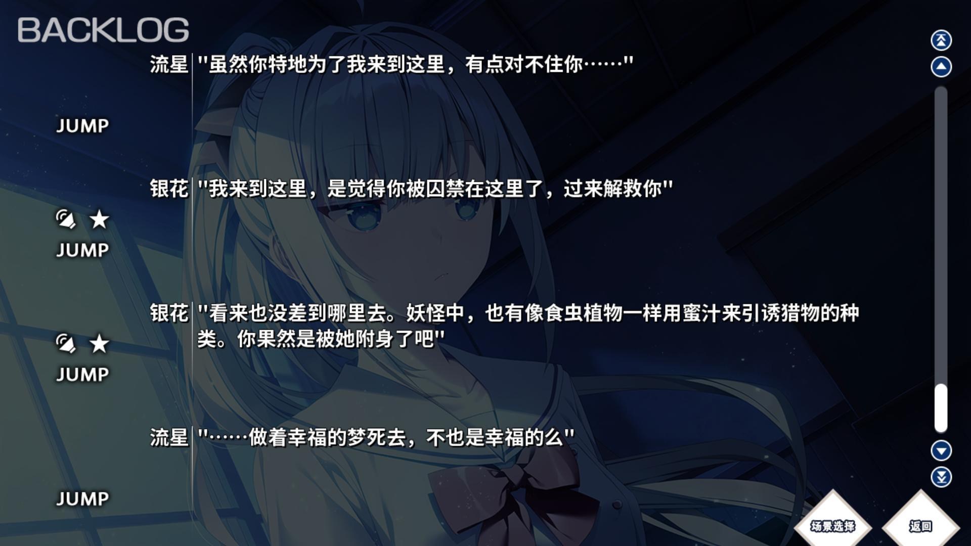 GINKA 有雷分析+心得(上) 為了拯救你而獻上的戀心 - apple397的創作 - 巴哈姆特