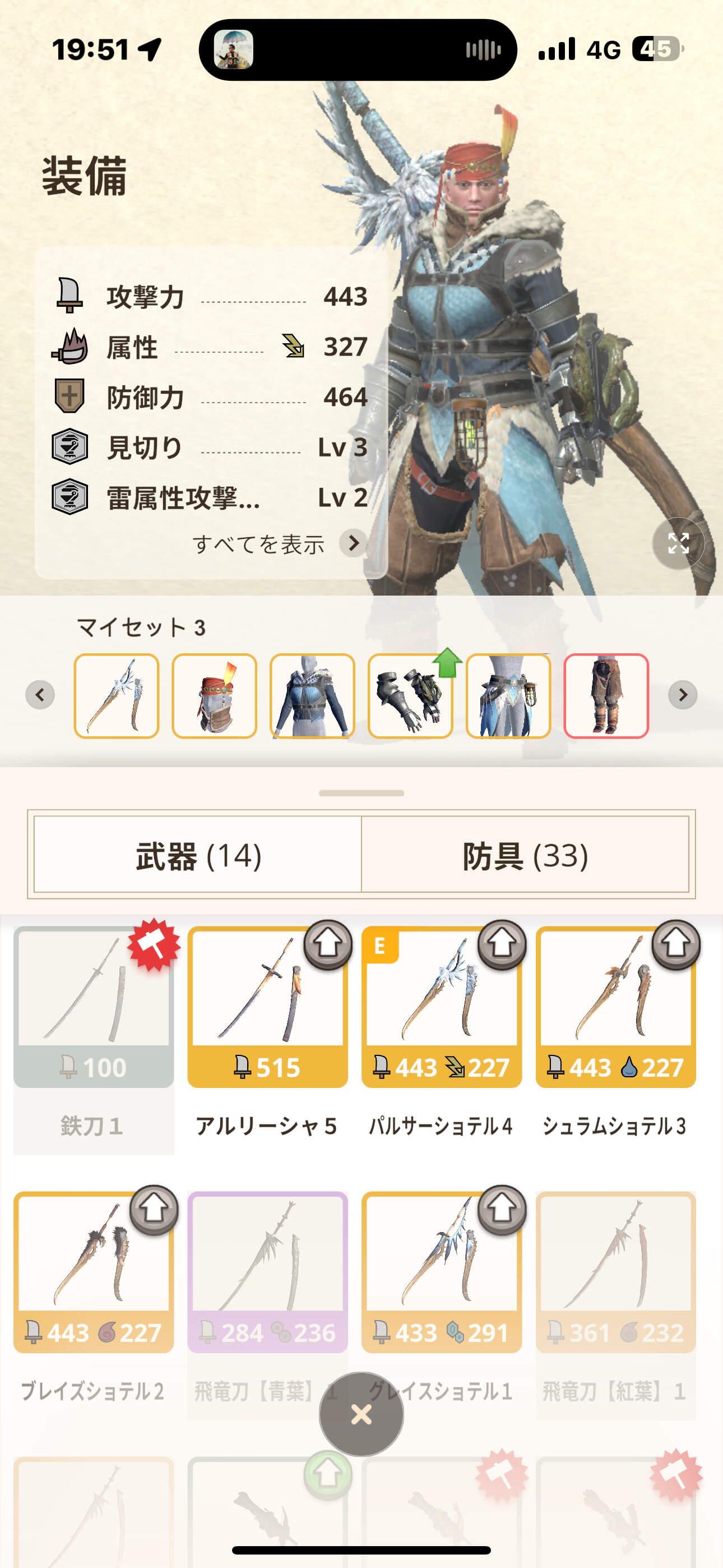 【攻略】【魔物獵人now】太刀1到4周目四大屬性推薦｜雷水火冰畢業裝備武器｜魔物獵人Now｜ @Monster Hunter Now 哈啦板 - 巴哈姆特