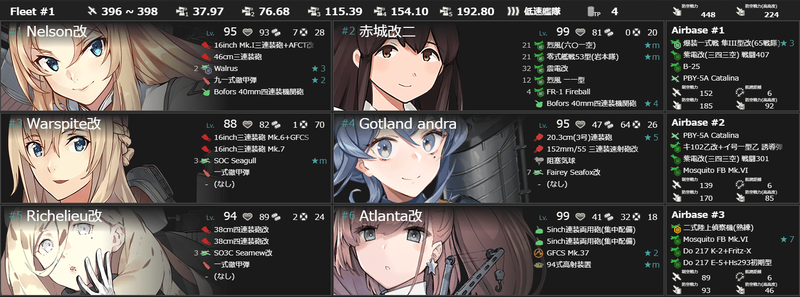 【問題】E7P5甲卡斬 @艦隊 Collection 哈啦板 - 巴哈姆特