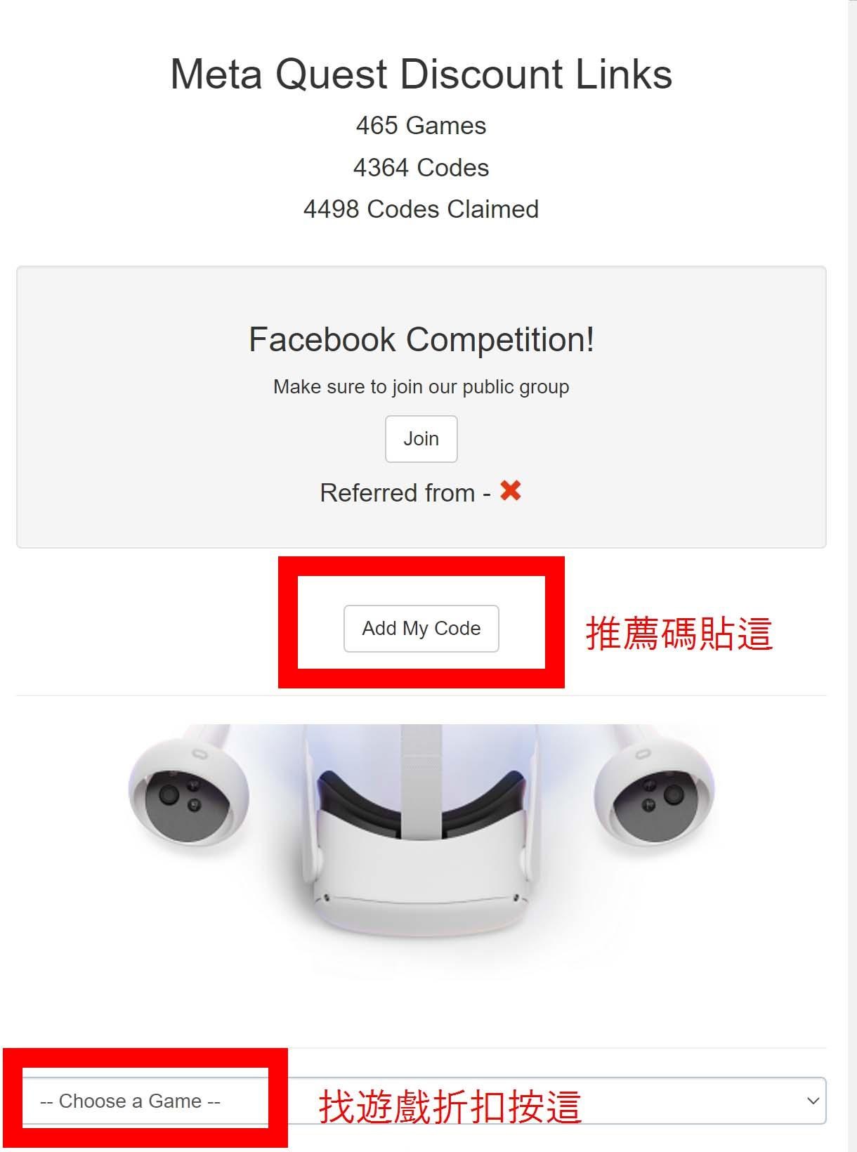 【情報】這大概是最「共產」的 Quest 25%遊戲折扣推廣方式 @VR 虛擬實境綜合討論 哈啦板 - 巴哈姆特