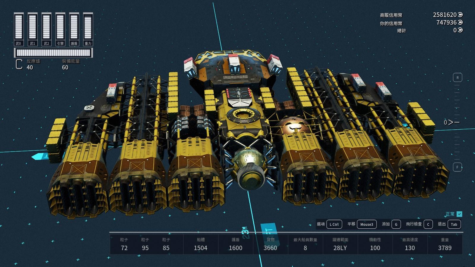 RE:【攻略】在星空造船你需要知道的二三事 新手或無改的你更需要看 @星空（StarField） 哈啦板 - 巴哈姆特