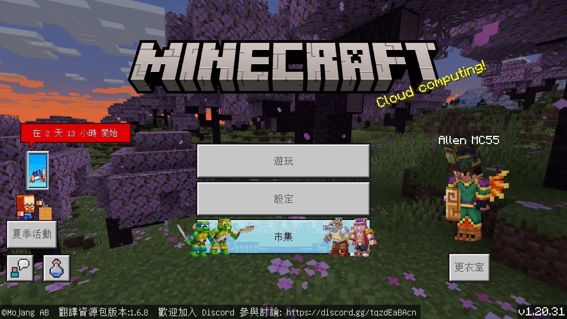 【情報】MINECRAFT LIVE 2023討論串 @Minecraft 我的世界（當個創世神） 哈啦板 - 巴哈姆特