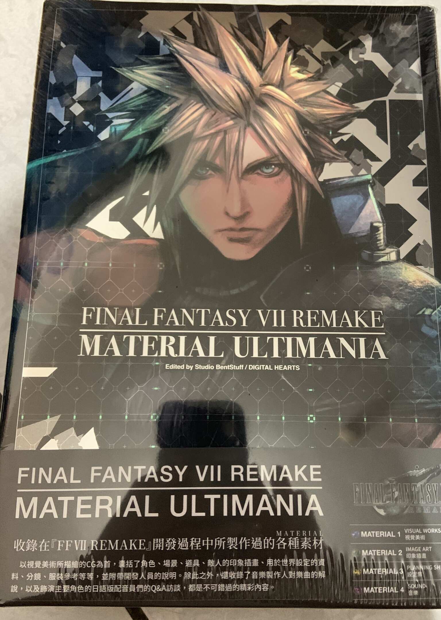【情報】【青文】「FINAL FANTASY Ⅶ REMAKE MATERIAL ULTIMANIA 究極美術設定集」，預計 10/11 發售 ...