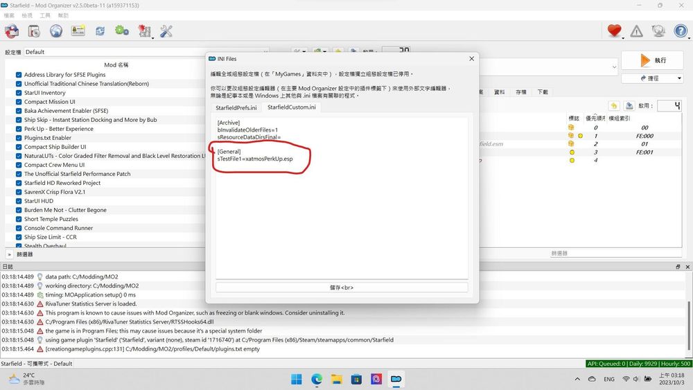 【心得】Mod Organizer (MO2) 極簡新手教學(steam) @星空（StarField） 哈啦板 - 巴哈姆特