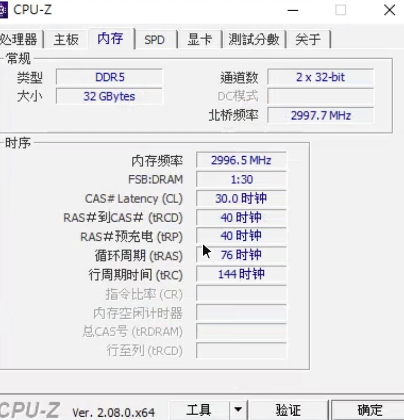 【問題】DDR5記憶體雙通道問題 CPUZ顯示及AIDA64 @電腦應用綜合討論 哈啦板 - 巴哈姆特