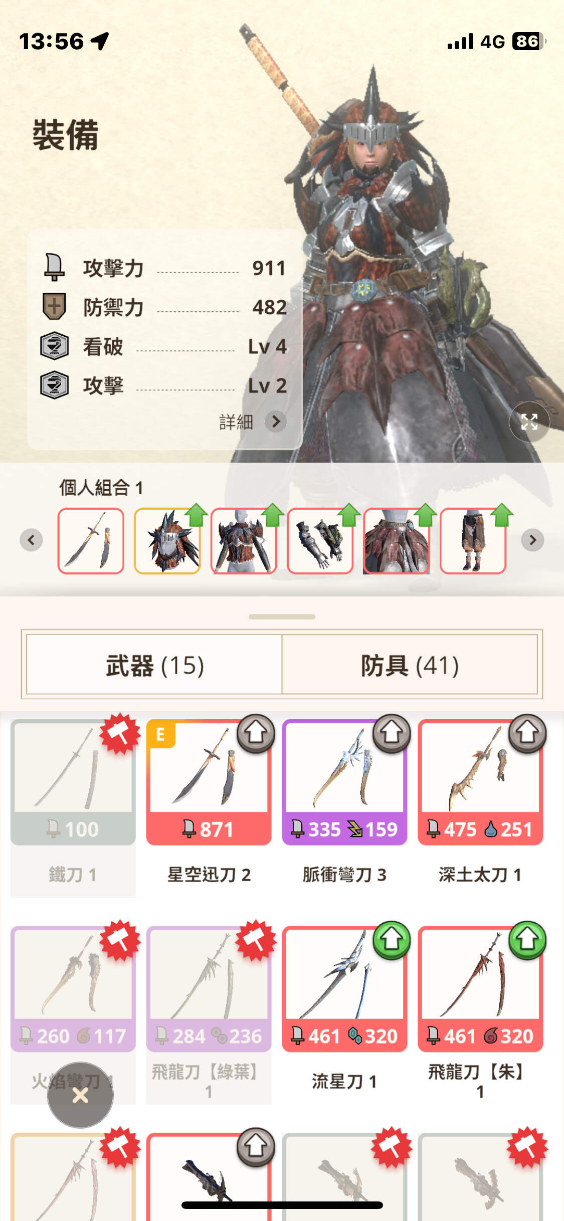 RE:【討論】紫3星魔物狩獵調查(集中) @Monster Hunter Now 哈啦板 - 巴哈姆特