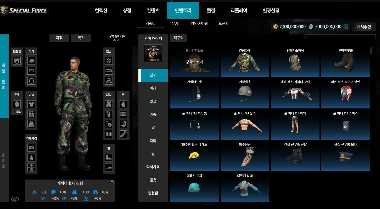 【情報】10/5更新 SF韓版重製 目前已將遊戲大廳整個重製並推出全新宣傳影片 @New SF Online 哈啦板 - 巴哈姆特