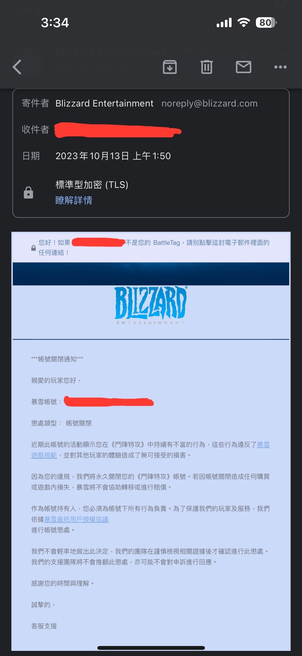 【討論】各位請小心暴雪又開始亂BAN人了 @鬥陣特攻 哈啦板 - 巴哈姆特