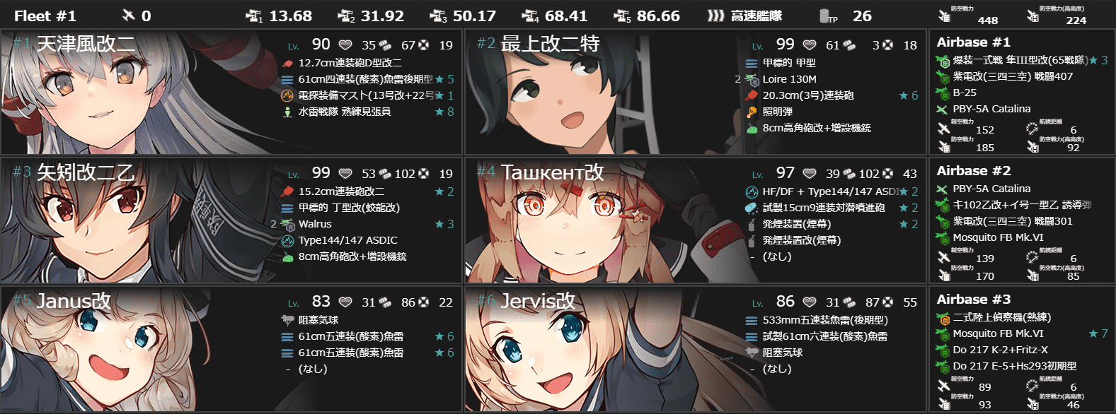 【問題】E7P5甲卡斬 @艦隊 Collection 哈啦板 - 巴哈姆特