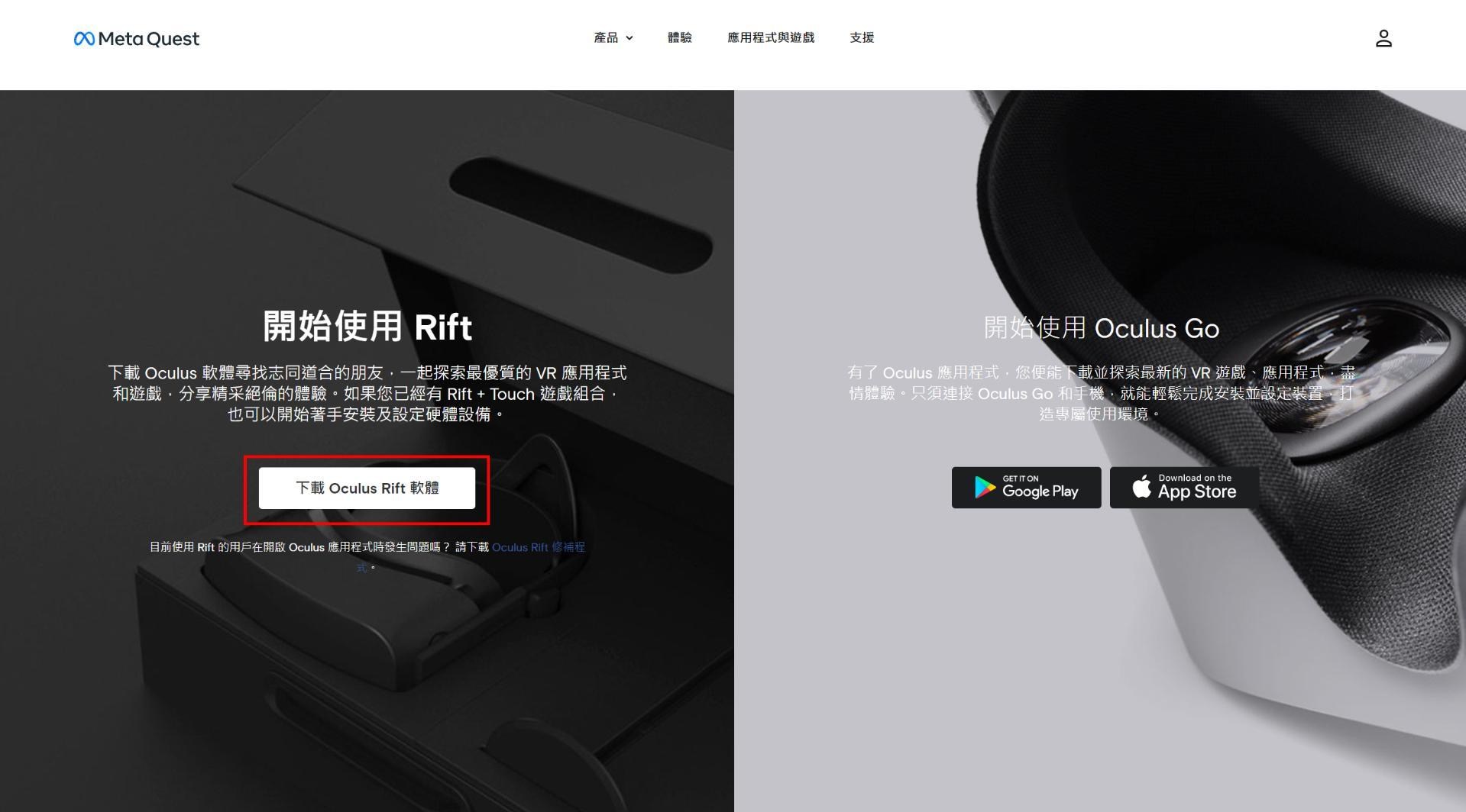 OCULUS QUEST 搭配UNITY環境設定QUEST LINK與apk - joe923692000的創作 - 巴哈姆特