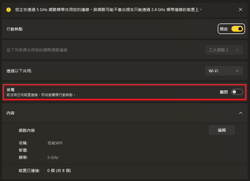 【問題】關於電腦打開行動熱點卻頻繁斷線... @電腦應用綜合討論 哈啦板 - 巴哈姆特