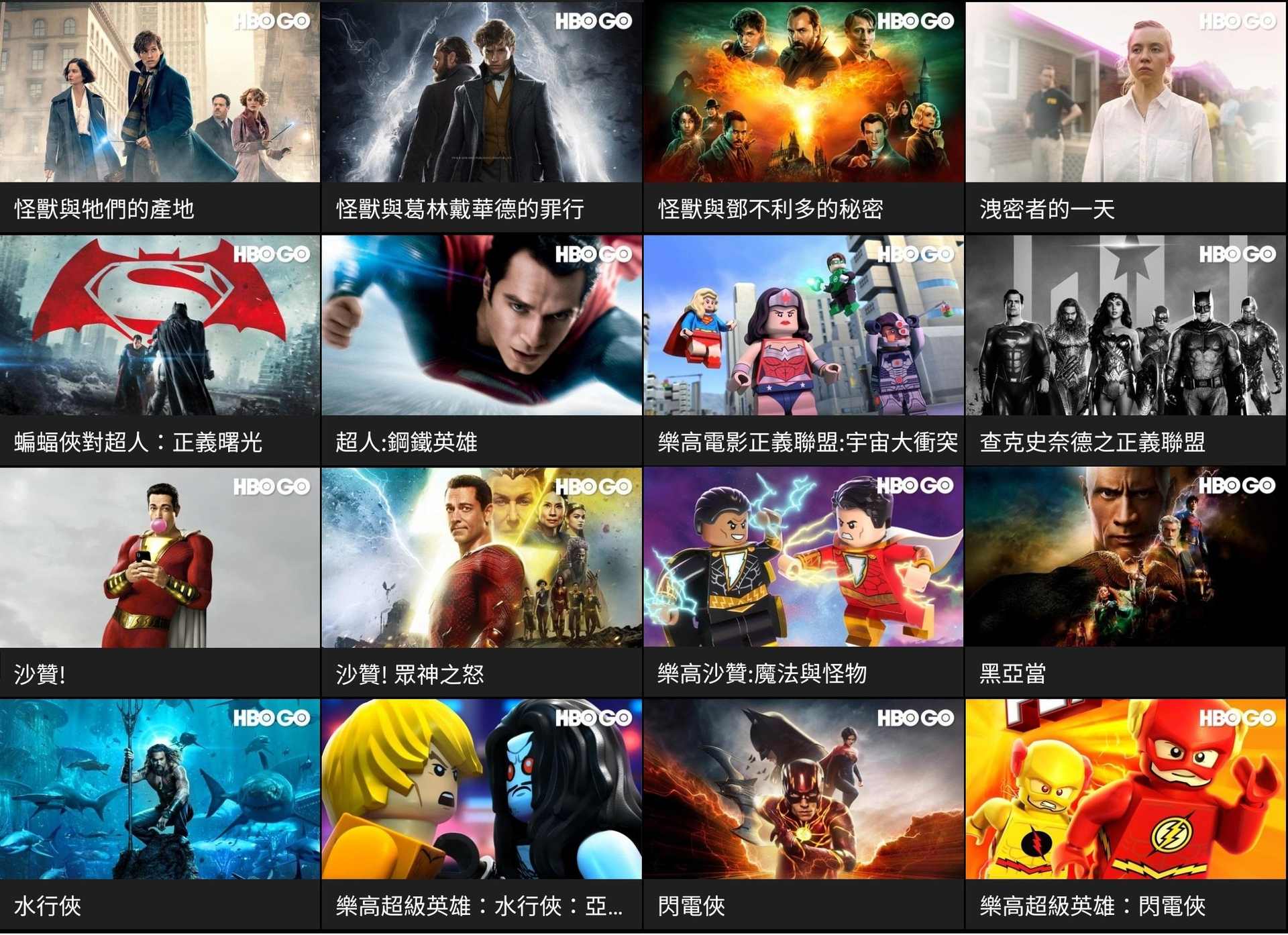 [CatchPlay] 2023-09 觀看紀錄 - a2626789的創作 - 巴哈姆特