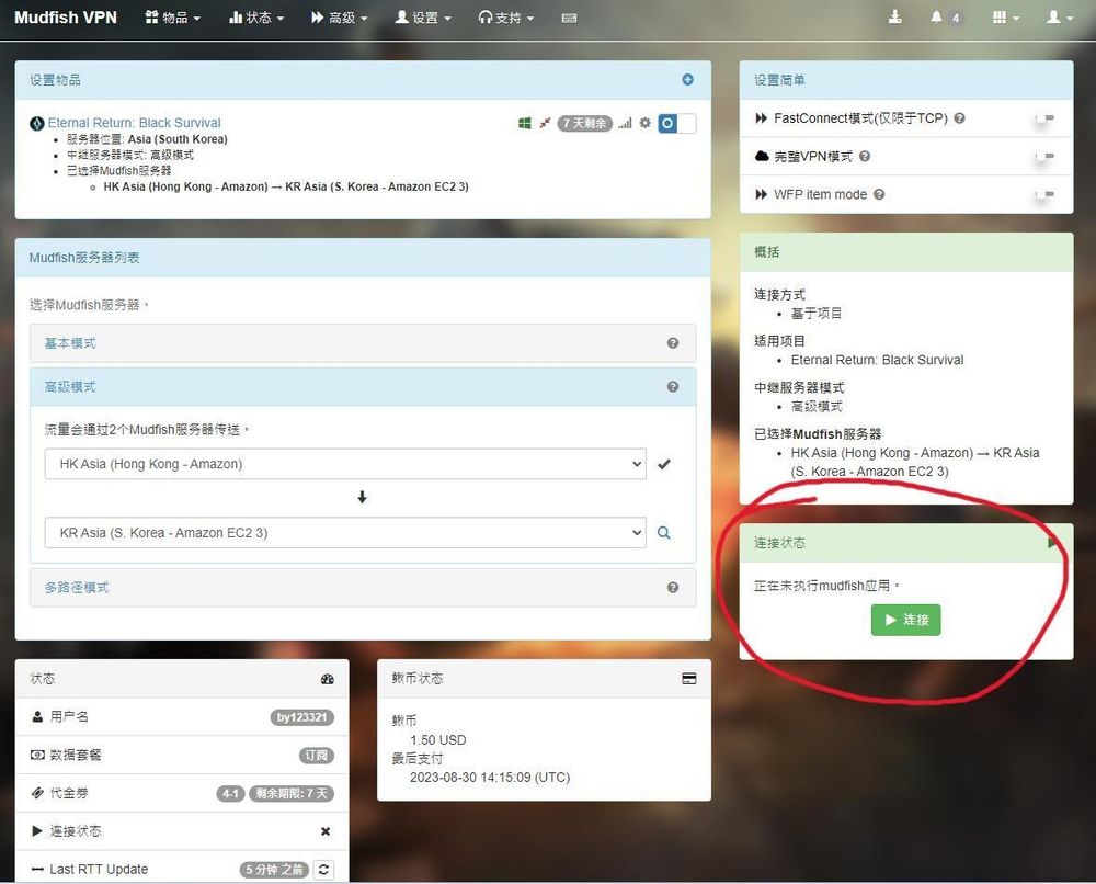【心得】【備戰S2賽季】一款超便宜的遊戲用VPN - Mudfish @永恆輪迴 哈啦板 - 巴哈姆特