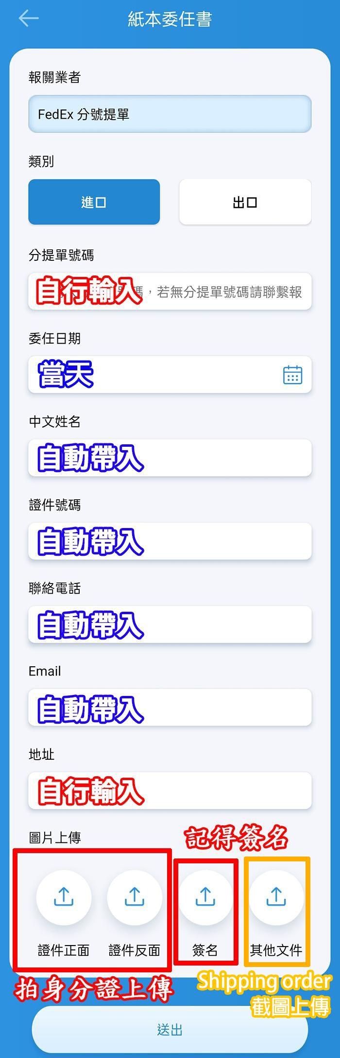 【攻略】Meta Quest 3 EZWAY 委任報關 自用切結 Shipping order 教學 @VR 虛擬實境綜合討論 哈啦板 - 巴哈姆特