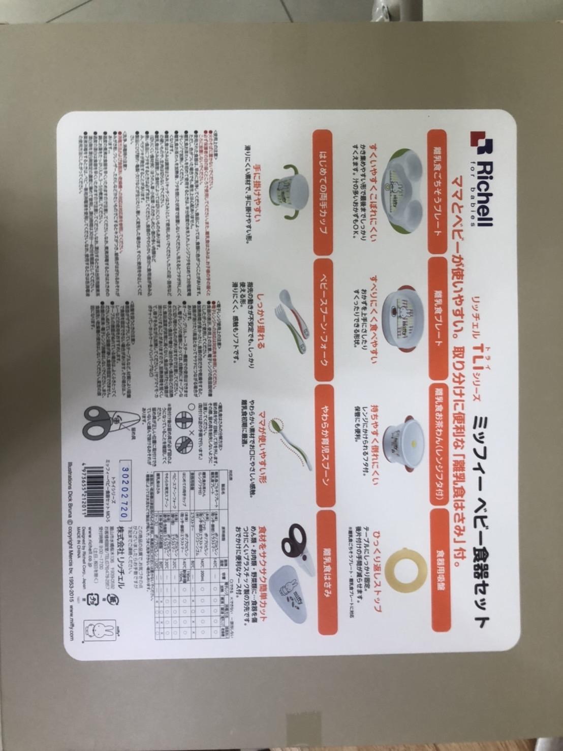 RICHELL米菲兔寶寶餐具組~日本AMAZON代購心得+開箱分享｜樂淘letao 代購代標 - nesjca0122的創作 - 巴哈姆特