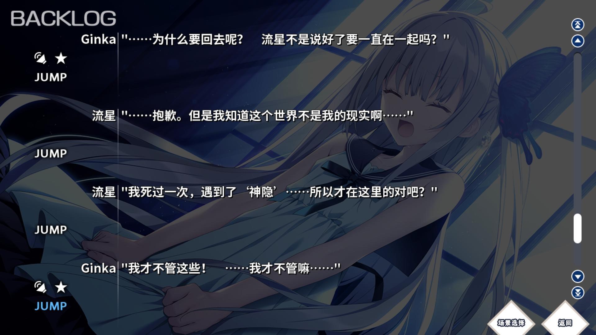 GINKA 有雷分析+心得(上) 為了拯救你而獻上的戀心 - apple397的創作 - 巴哈姆特